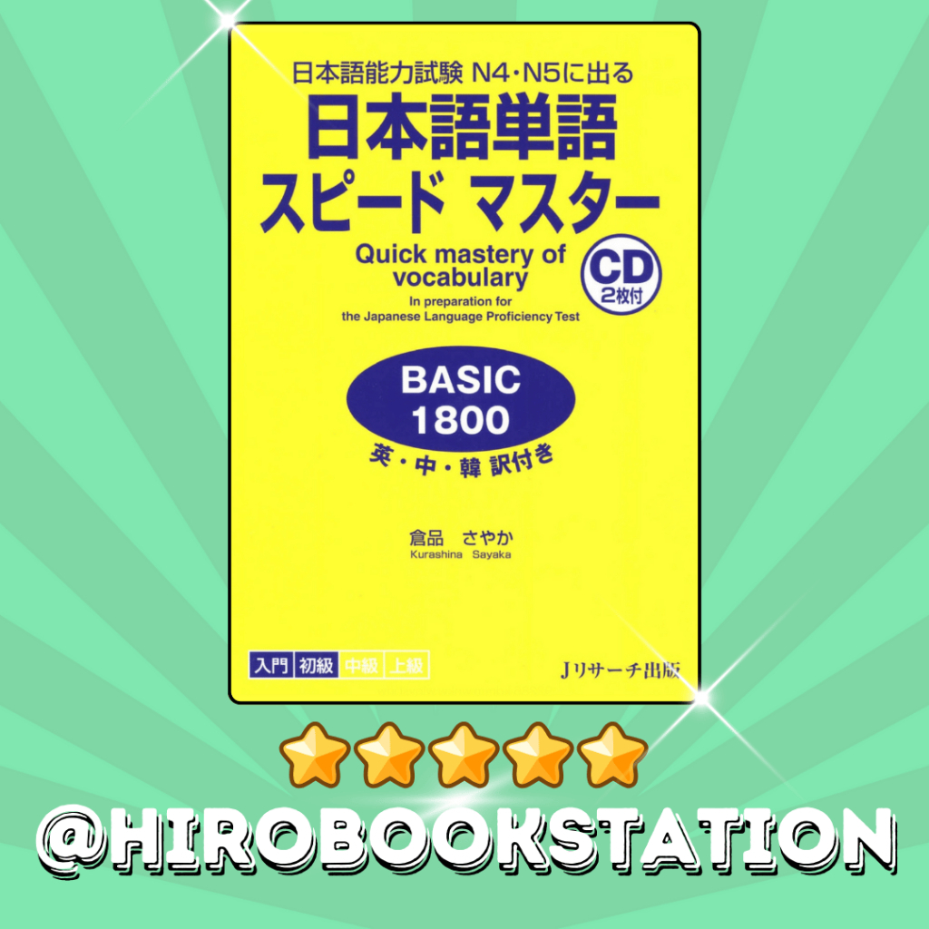 Speed Master - Quick Mastery of N4 & N5 Vocabulary (Basic 1800) - JLPT Preparation Book - A5 ...