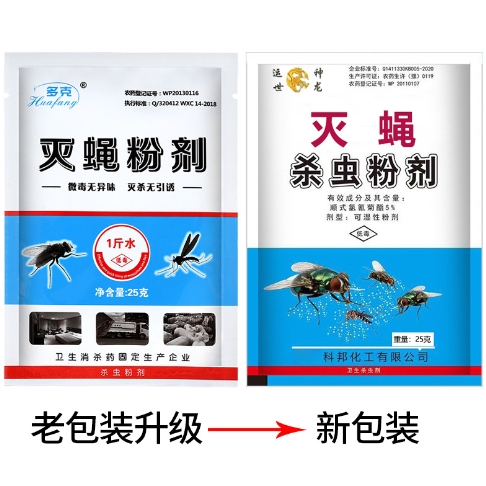 Non-Toxic Fly Bait Powder Insecticide Safe for Pets | Shopee Philippines