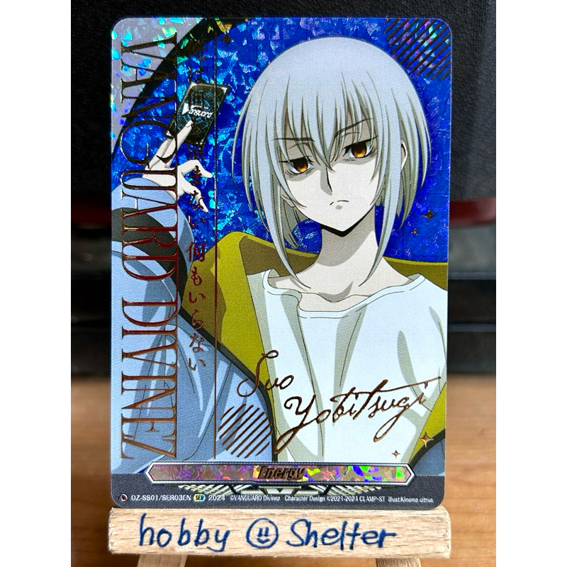 Suo Yobitsugi - Energy Token (DZ-SS01 3 SER English) Cardfight Vanguard Divine Z Festival ...