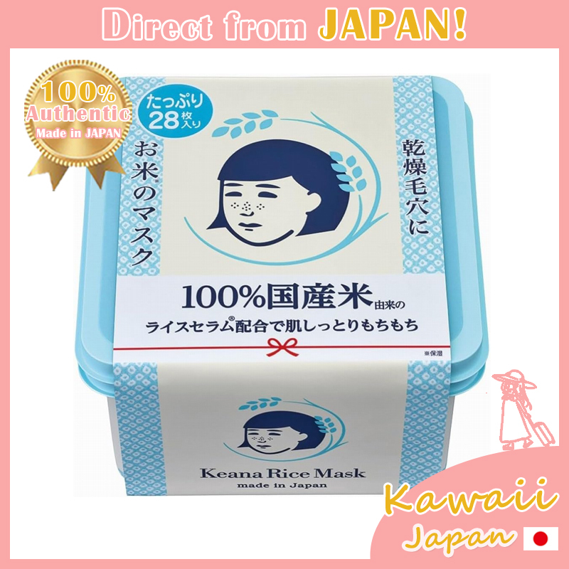 [Rice Mask / Made in JAPAN] ISHIZAWA Lab Keana Nadeshiko Rice Mask ...