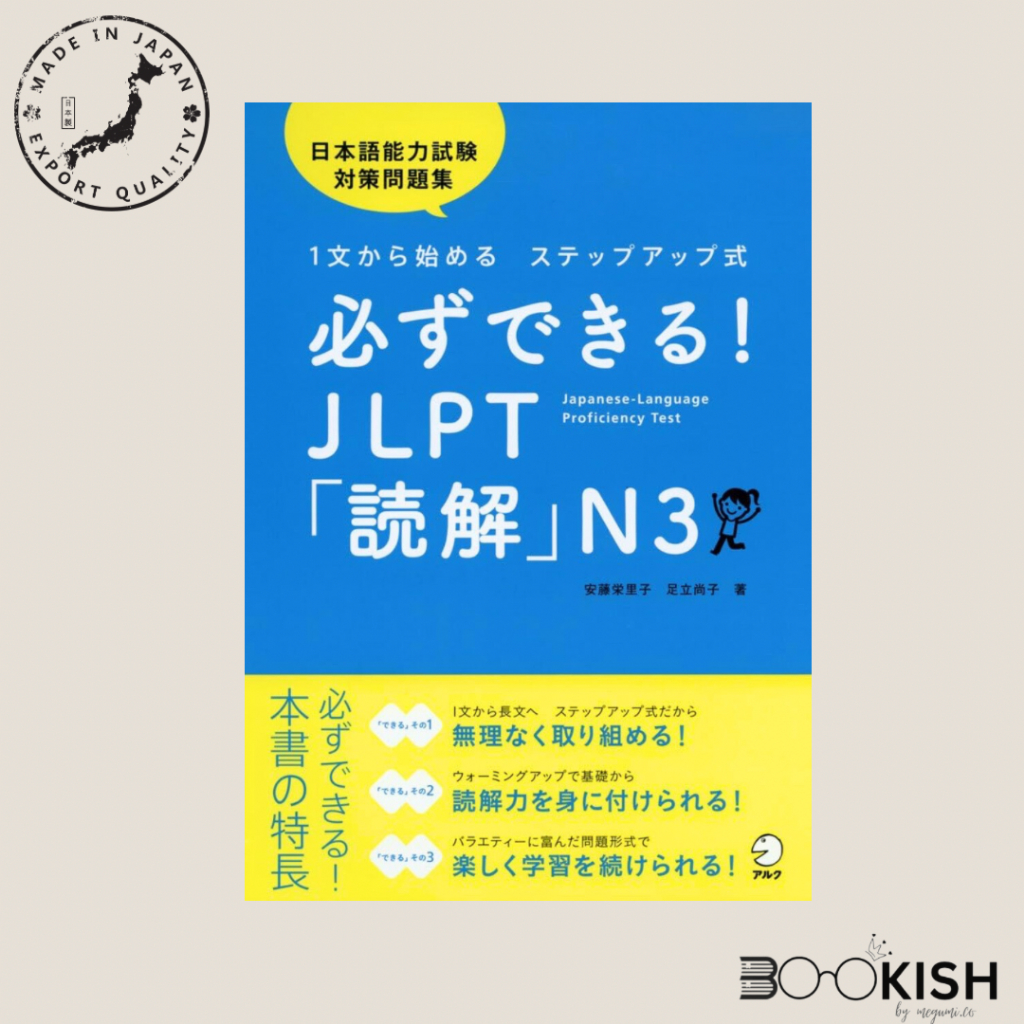 [NEW & ORIGINAL] JLPT N3 Kanarazu Dekiru! Reading Comprehension ...