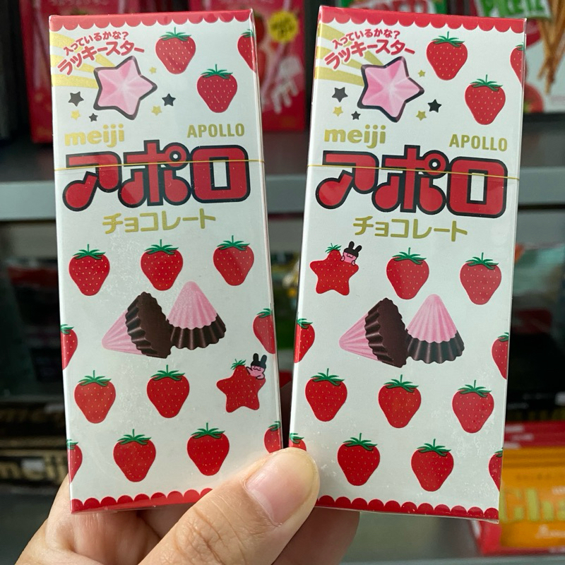 Meiji Apollo Mini Chocolates Bundle of 2 (46g) | Shopee Philippines