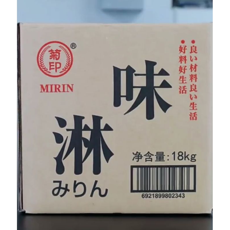 Ju yin sweet Cooking mirin 18L | Shopee Philippines