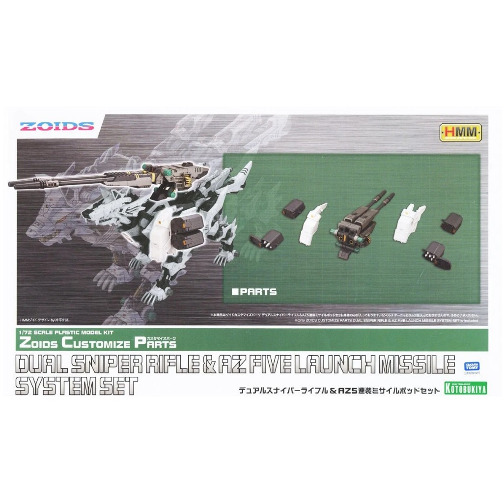 KOTOBUKIYA HMM ZOIDS Zoids Customized Parts Dual Sniper Rifle & AZ5 ...