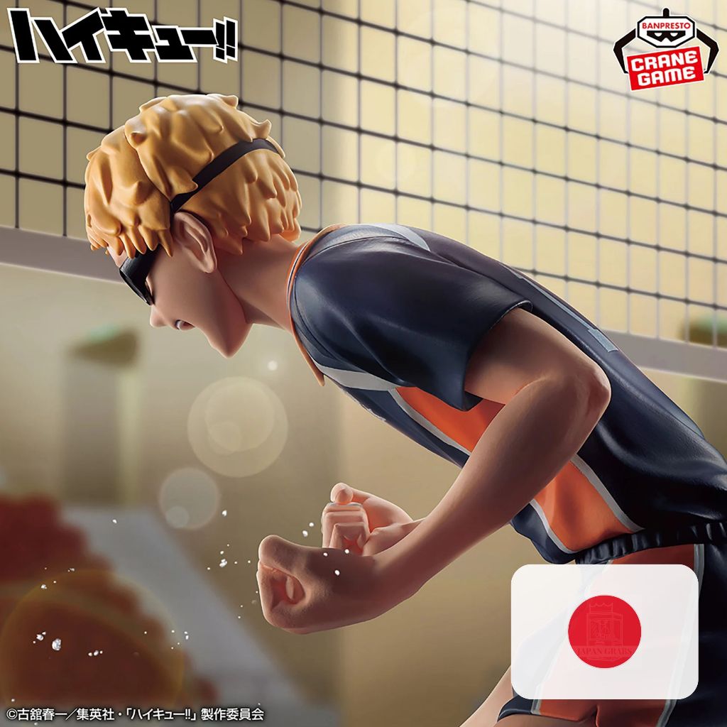 Banpresto Haikyuu!! Kei Tsukishima (It was just one block. It was just ...