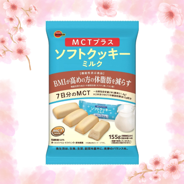 Bourbon MCT Plus Soft Milk Cookie 155g 【Direct from Japan】 | Shopee Philippines