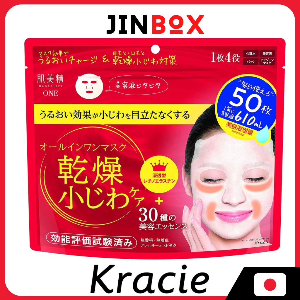 Kracie Hadabisei ONE Wrinkle Care All-in-One Mask [Lotion, Serum, Full ...