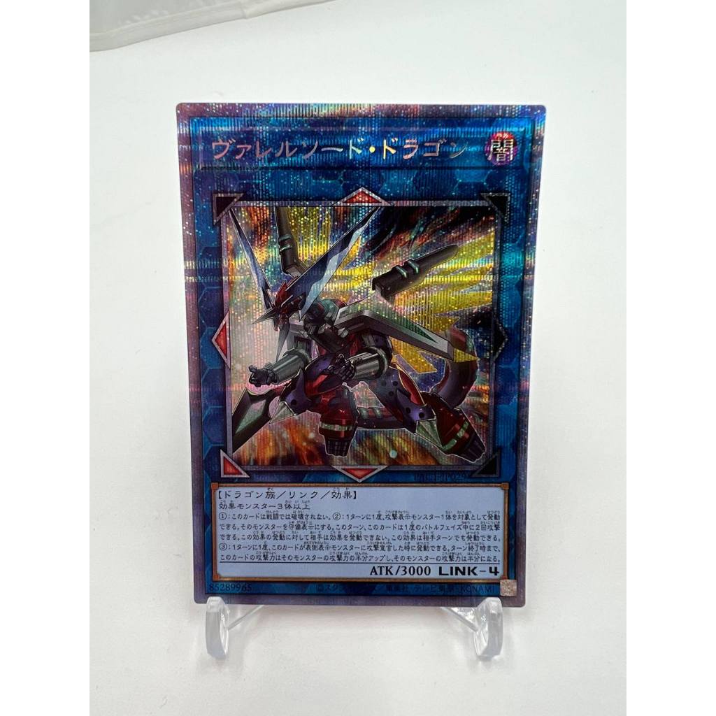 Borrelsword Dragon - Prismatic Secret Rare PAC1-JP029 | Shopee Philippines