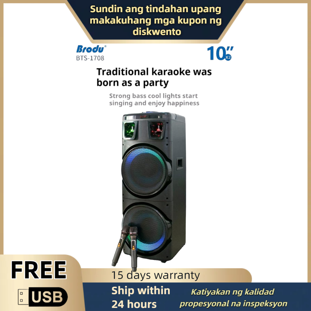 FREE USB Brodu BTS-1708 10*2-inch high-power professional-grade control ...