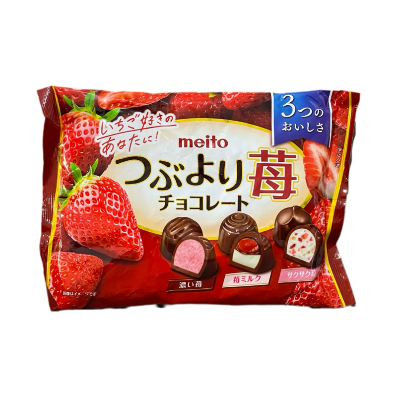 Meito Assorted Strawberry Chocolate | Shopee Philippines