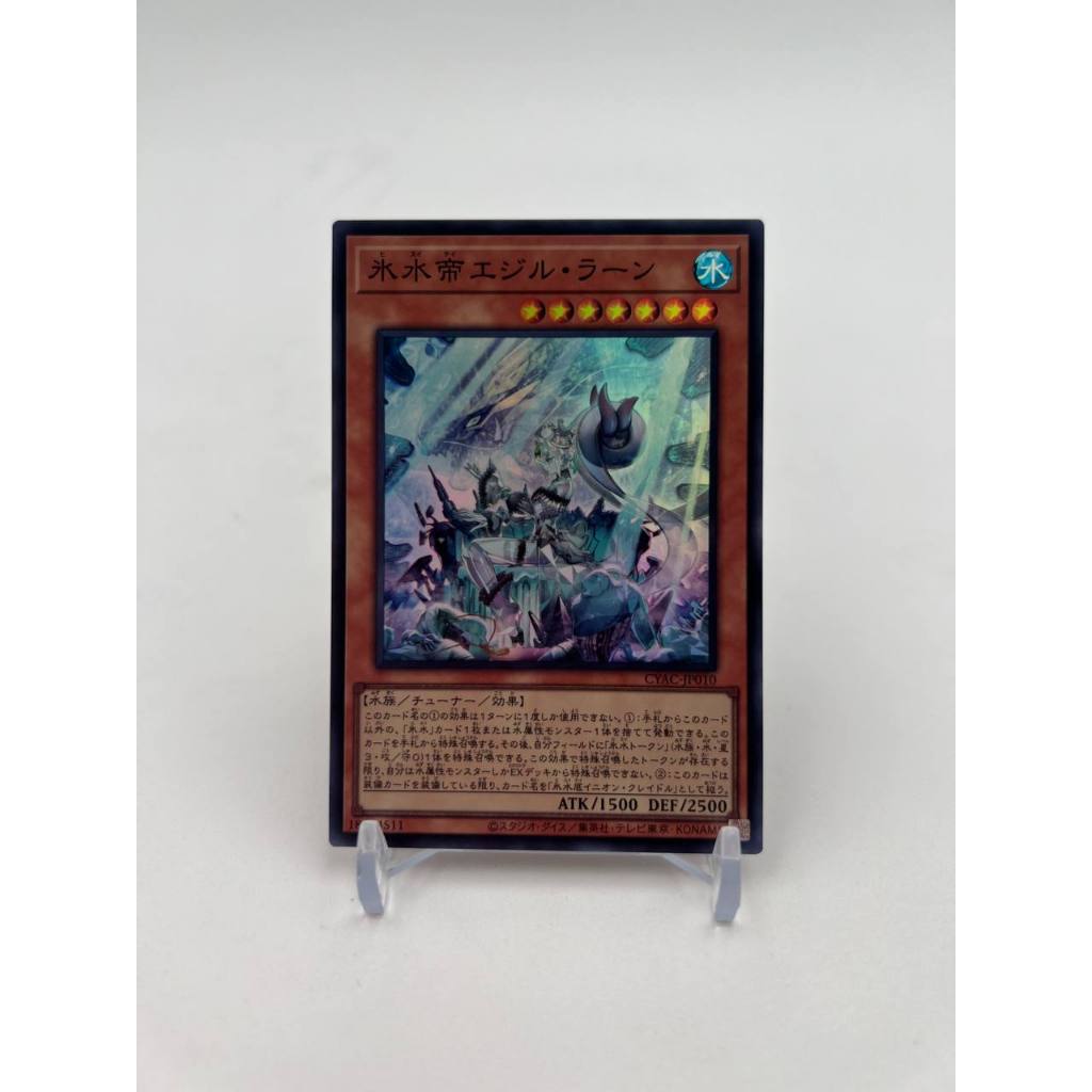 Konami Monster [Water] CYAC-JP010 Ice Water Emperor Ezil | Shopee Philippines