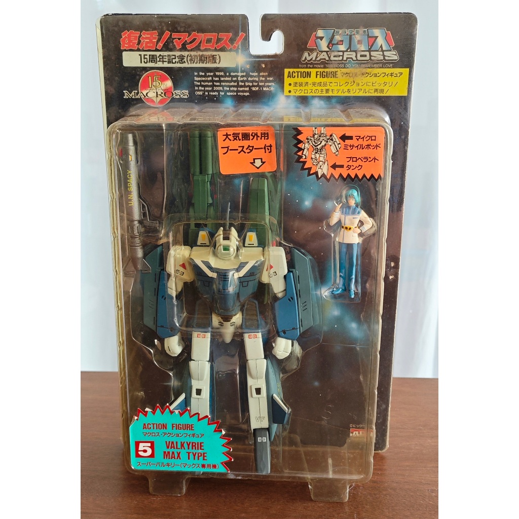 Macross-Robotech 15th Anniversary Valkyrie Max Type Action Figure ARII ...