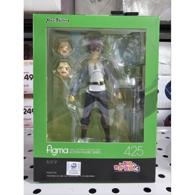 Figma Kazuma (2024 Release) | Shopee Philippines