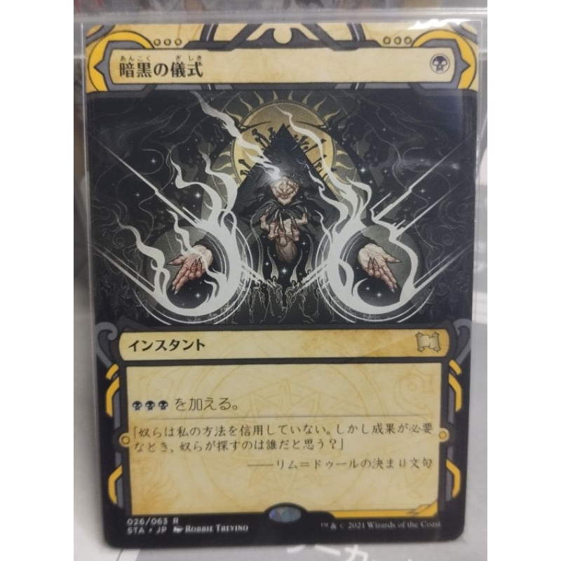 Dark Ritual - Strixhaven: Mystical Archives / Masters 25 | Shopee ...