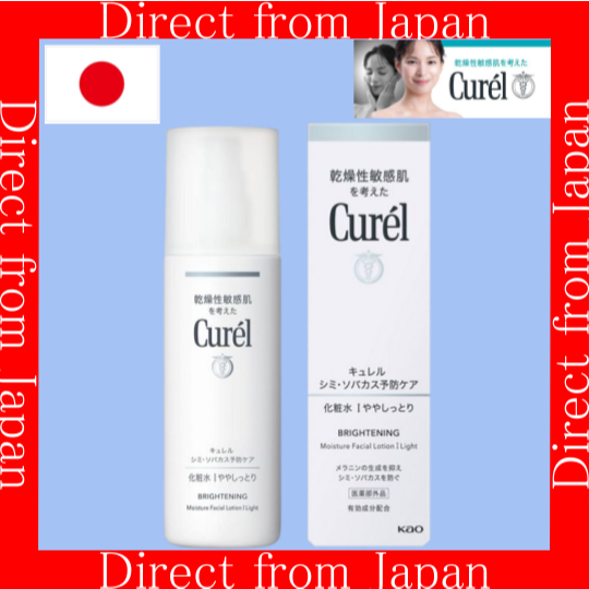 【Direct From Japan】Curel Whitening Lotion I (Moist) 140ml | Sensitive ...