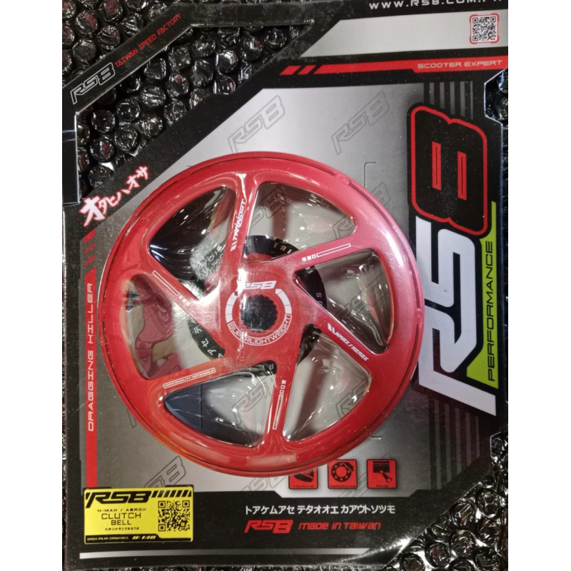 RS8 Clutch bell NMAX/Aerox V1/V2 | Shopee Philippines