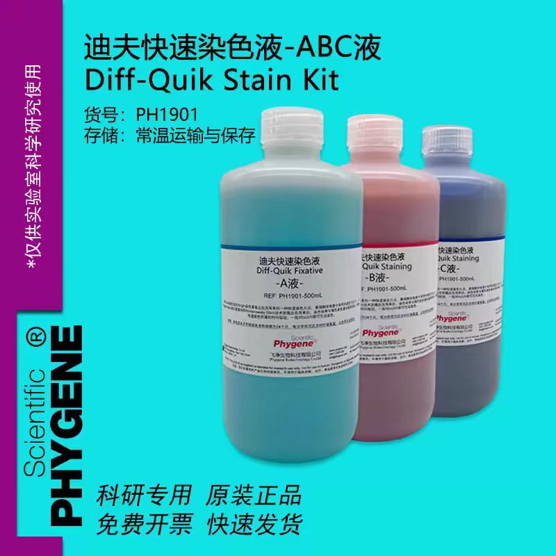 Diff rapid staining solution light staining Diff ABC solution cell ...