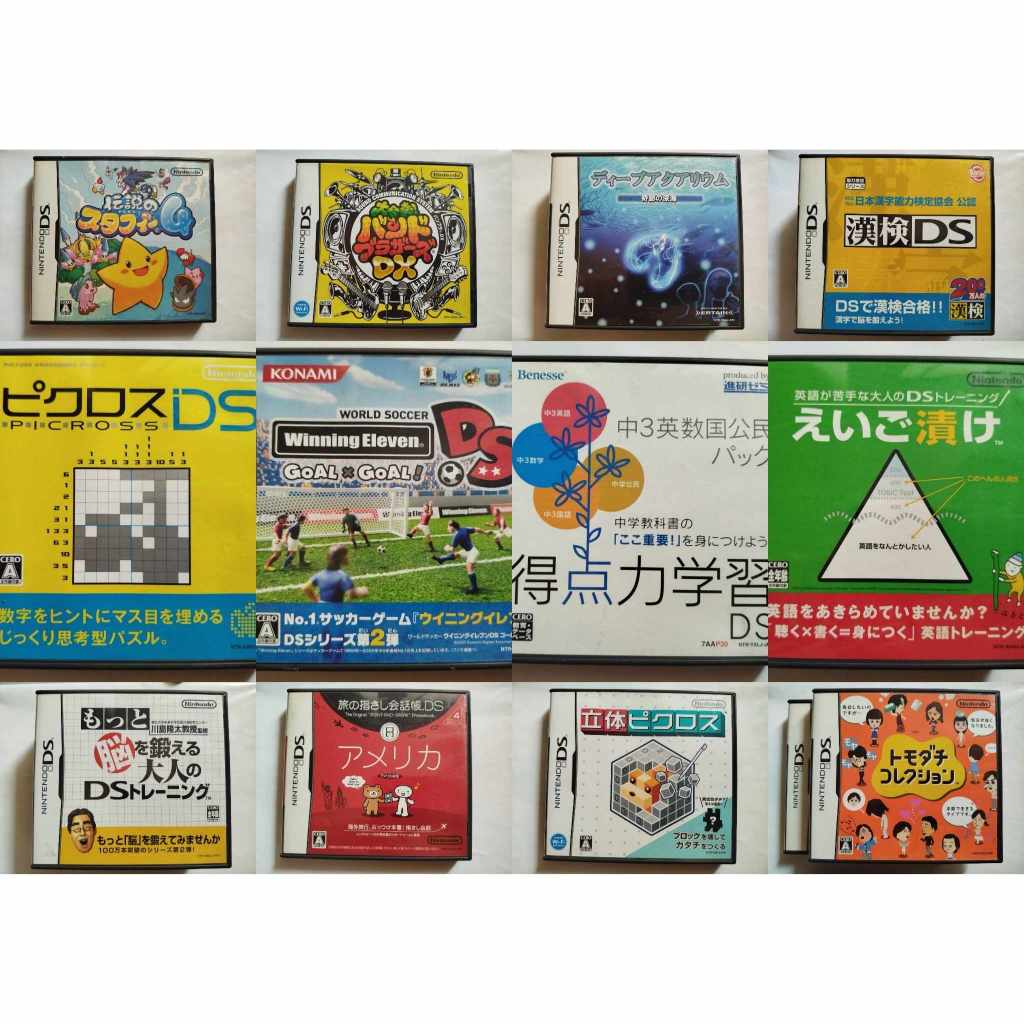 Nintendo DS Games (Japanese) (Official) | Shopee Philippines