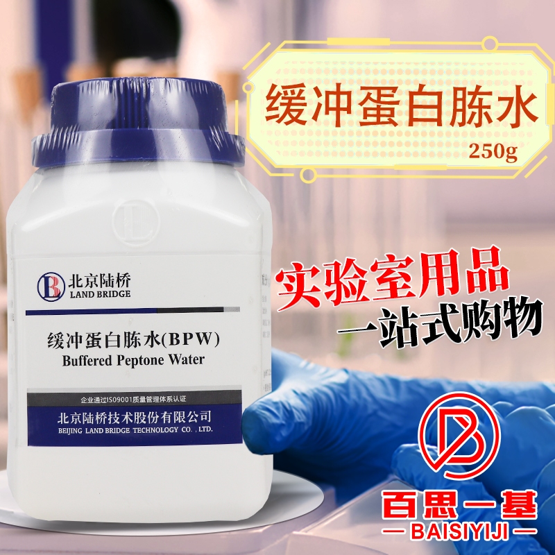 Buffered Peptone Water (BPW) 250g Used to provide a specific growth ...