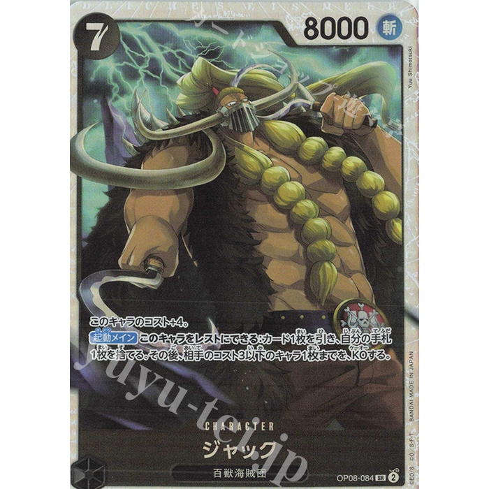 OP08-084 SR One Piece TCG OP-08 Two Legends Super Rare Card | Shopee ...