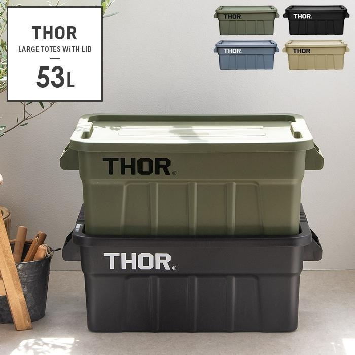 Browns 53 Liter THOR Stackable Storage Box Camping and Hiking Boxes ...