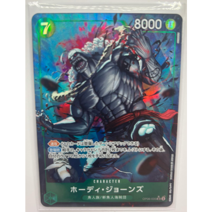 One Piece TCG | OP06-035 (PRB-01) SR (Parallel) Hody Jones - The Best | Shopee Philippines