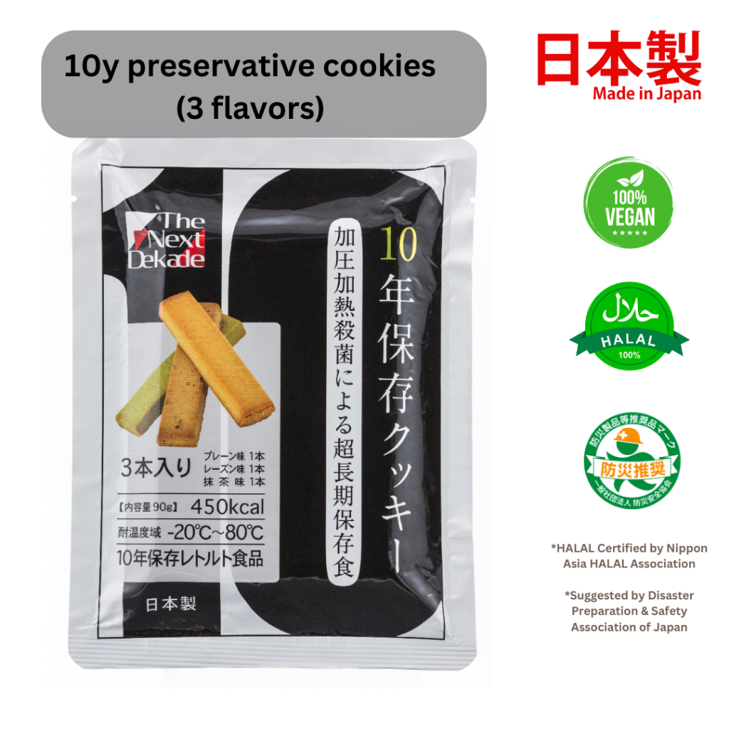 【The Next Dekade】Japanese Emergency Food - 10 Years Shelf Life -Ready ...
