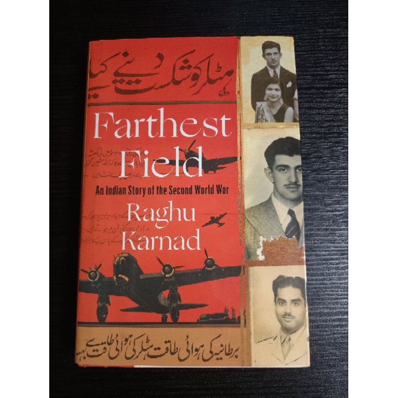 FARTHEST FIELD: AN INDIAN STORY OF THE SECOND WORLD WAR by RAGHU KARNAD ...