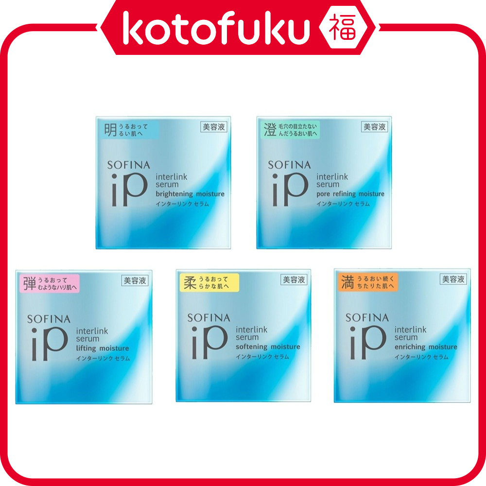 Kao Sofina iP Interlink Serum - Brightening Moisture / Pore Refining Moisture / Lifting Moisture ...