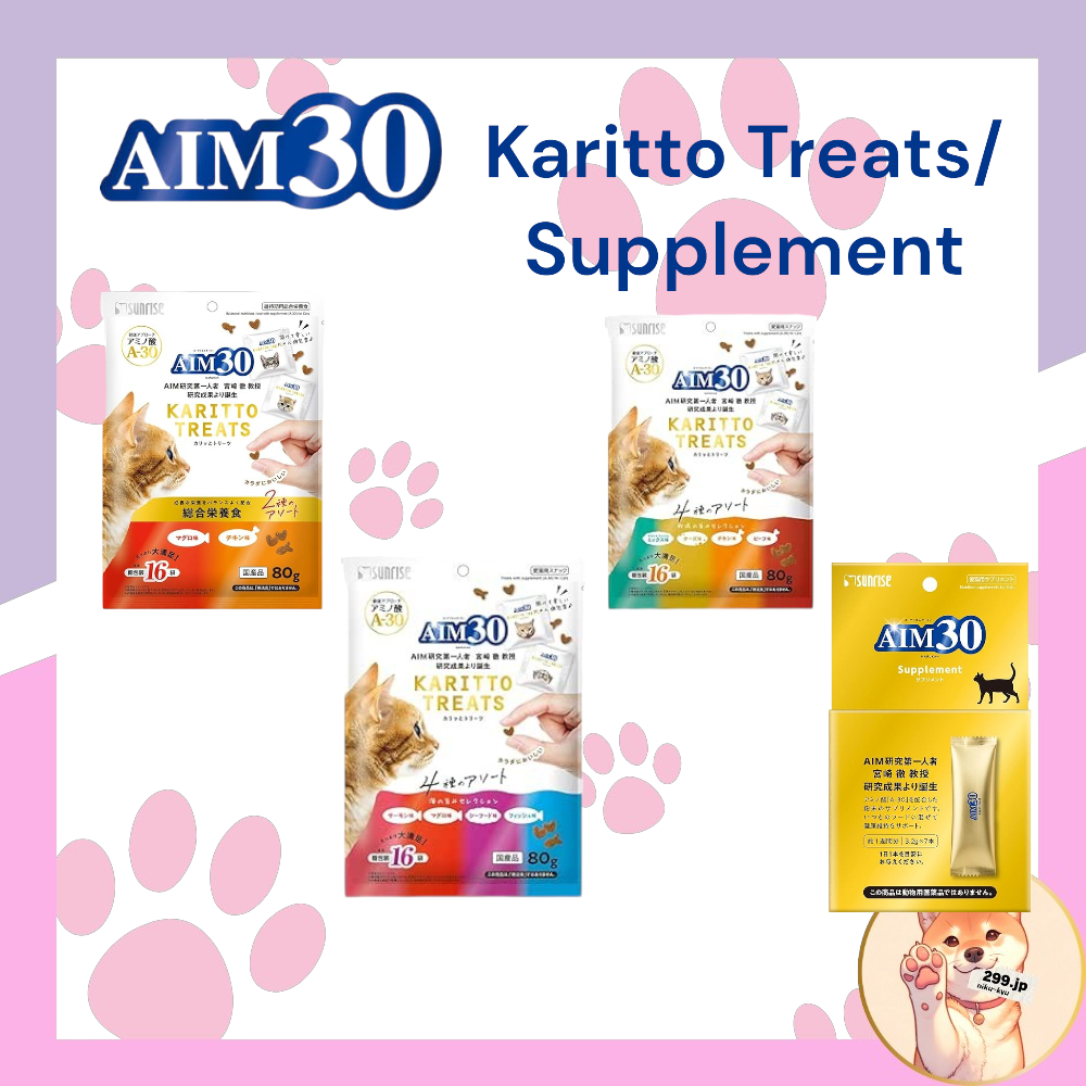AIM30 Crunchy Karitto Treats Assorted 80g | Shopee Philippines