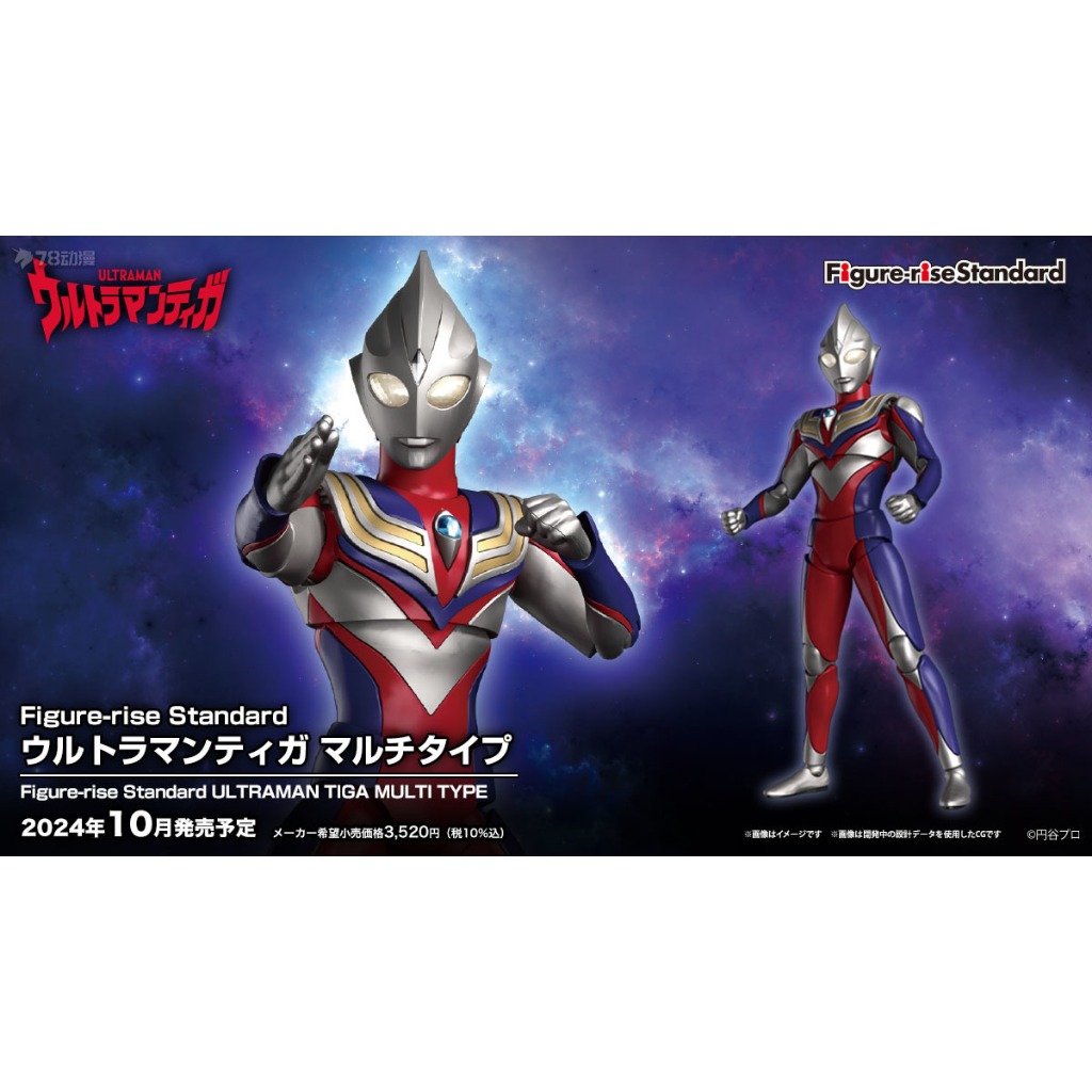 Bandai Figure rise Standard Ultraman Tiga Multi Type | Shopee Philippines