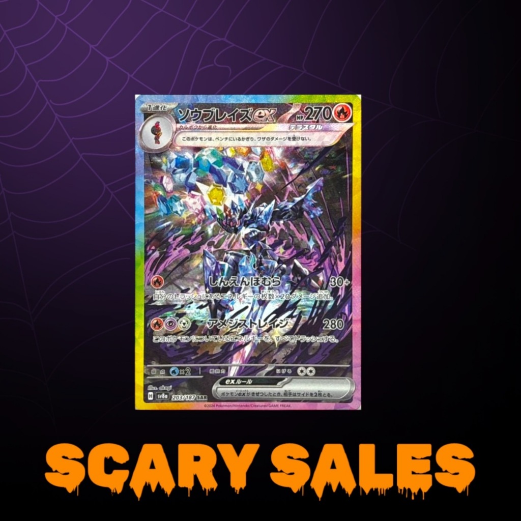 Ceruledge [SAR] 203/187 SV8a Terastal Festival Pokemon card Japanese ...