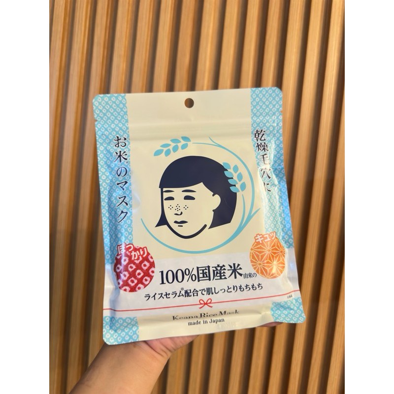 Keana Japan Rice Face Mask - Original | Shopee Philippines