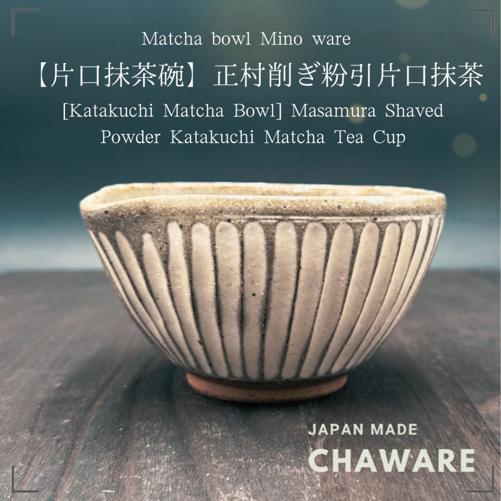 [Katakuchi Matcha Bowl]with Spout Masamura Shavings Powder Katakuchi ...