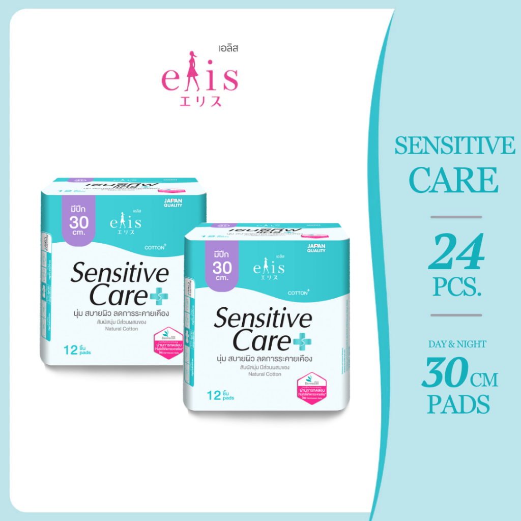 ELIS Sensitive Care Day & Night Sanitary Napkin 30cm Pack of 2 (24 pads ...