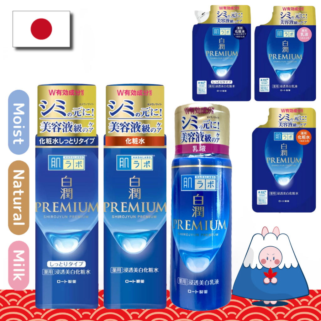 Rohto Hada Labo Shirojyun Premium Whitening Toner/Milky lotion ...