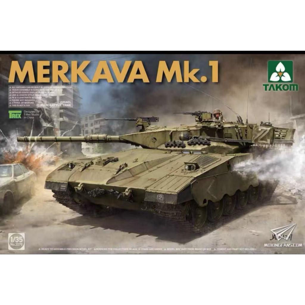 No.2079 /2078/2133# 1/35 Israeli Main Battle Tank Merkava | Shopee ...