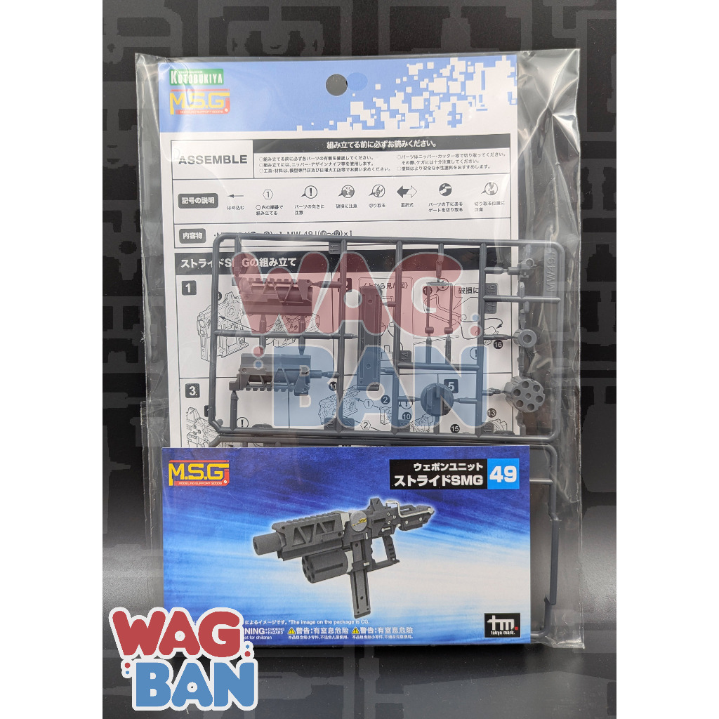 Kotobukiya - M.S.G. Unit 49 Stride SMG (Modeling Support Goods) | Shopee Philippines