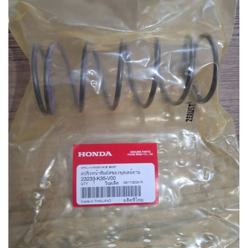 CENTER SPRING HONDA CLICK125 V1 V2 V3, CLICK150 (THAILAND) | Shopee ...