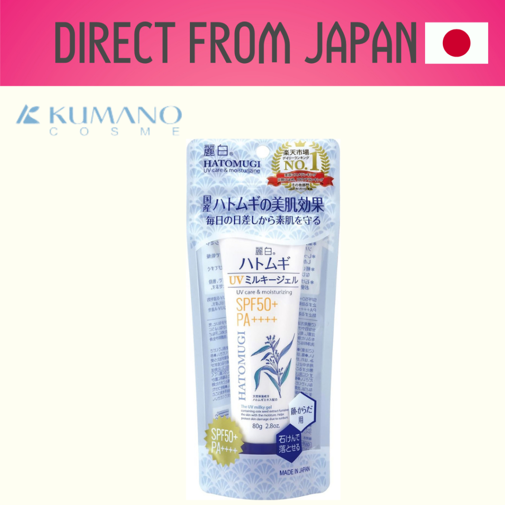 Reihaku hatomugi UV Milky Gel SPF50 PA Tube Type 80g | Shopee Philippines