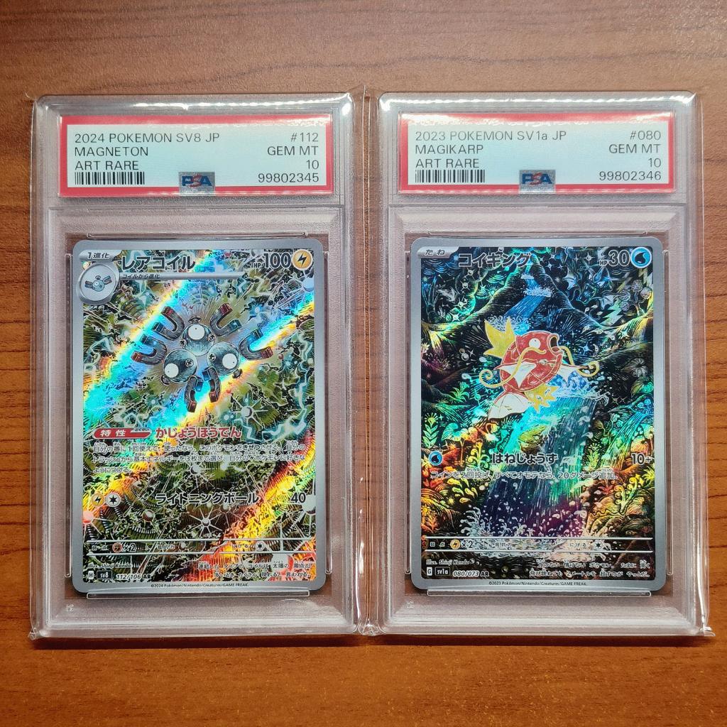 PSA 10 (JP) Magikarp 80 Magneton 112 Pokemon TCG Shinji Kanda Set ...