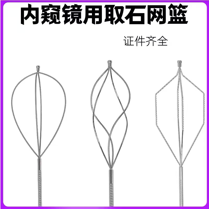 Disposable endoscopic stone retrieval basket, spiral diamond oval ...