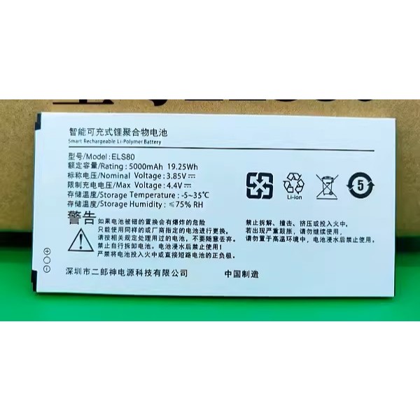 L70MB 5G MIFI SPARE BATTERY (5000MAH) | Shopee Philippines