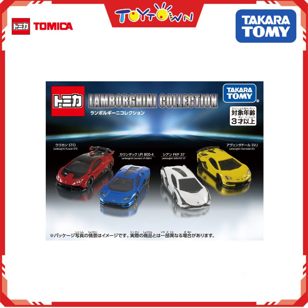 Tomica Takara Tomy - Tomica Gift Lamborghini Set | Shopee Philippines