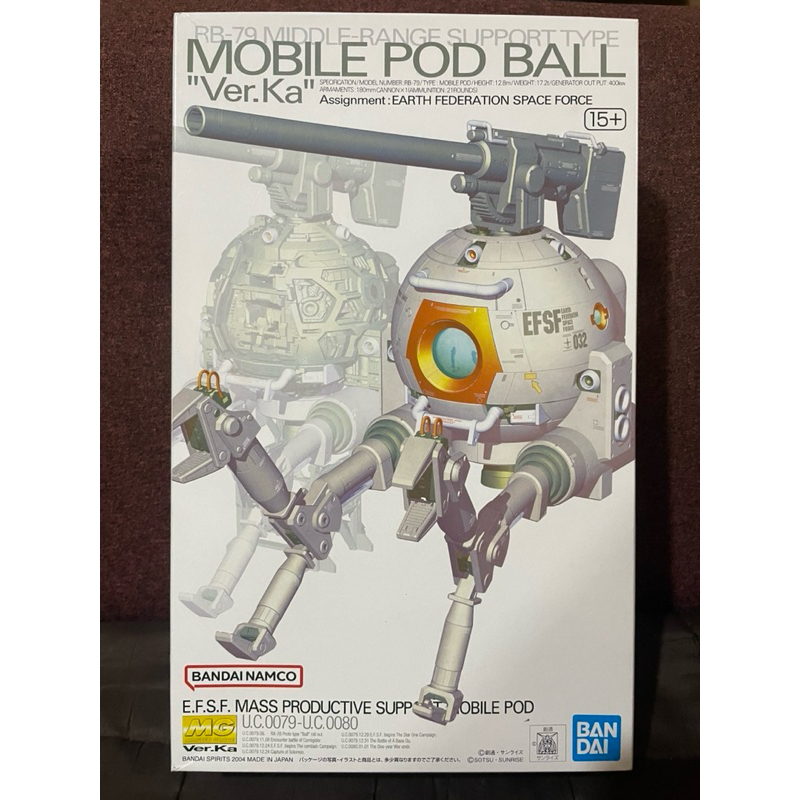 Bandai 1/100 MG Mobile Pod Ball [Ver.Ka] | Shopee Philippines