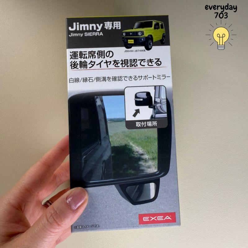 EXEA Custom-Made Accessories for Jimny: Driver Side Support Mirror and Washer Nozzle Cover ...