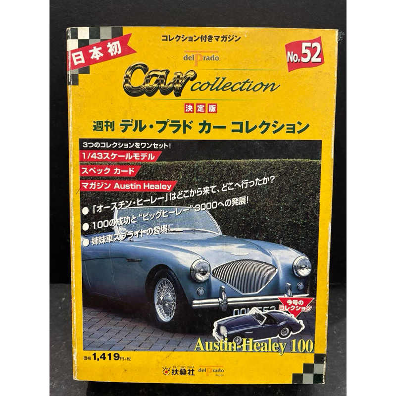 Del Prado Car Collection 1/43 Diecast Austin Healey 100 | Shopee ...
