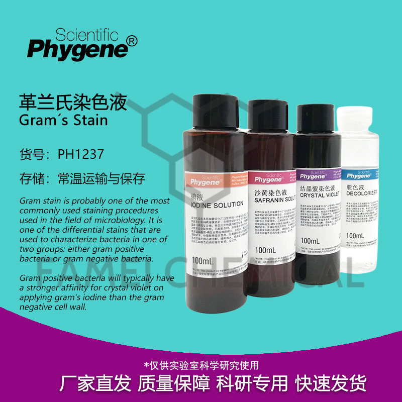 Standard Gramˊs Stain Iodine solutionSafflower staining solution ...