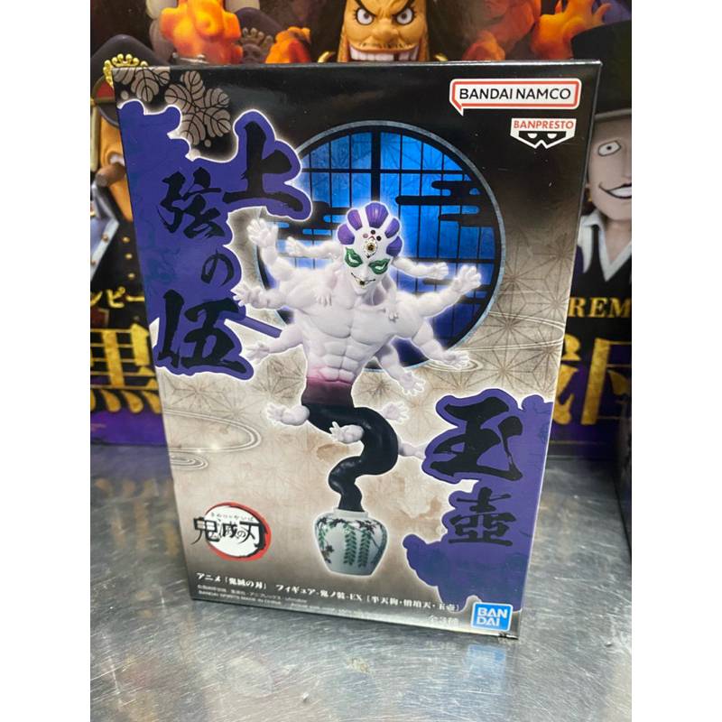 Demon Slayer: Kimetsu no Yaiba series EX Gyokko | Shopee Philippines