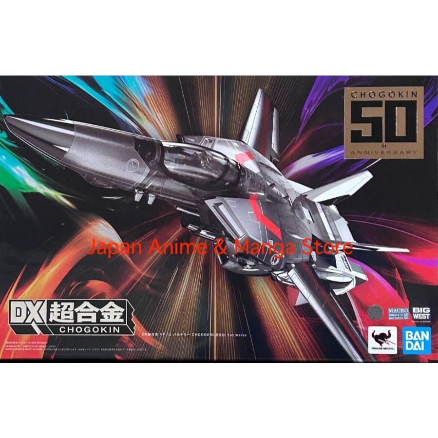 DX Chogokin Super Dimension Fortress Macross VF-1J Valkyrie CHOGOKIN ...